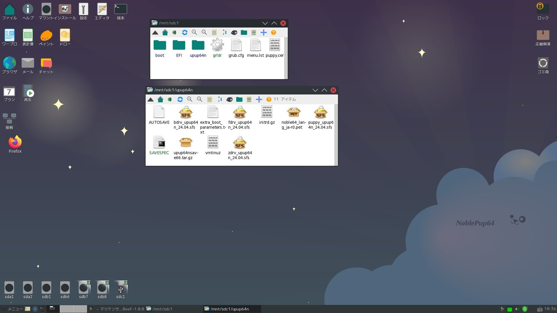 noblepup64 usb(sony製usm32GB)メモリーへインストール: みちのく奥州2