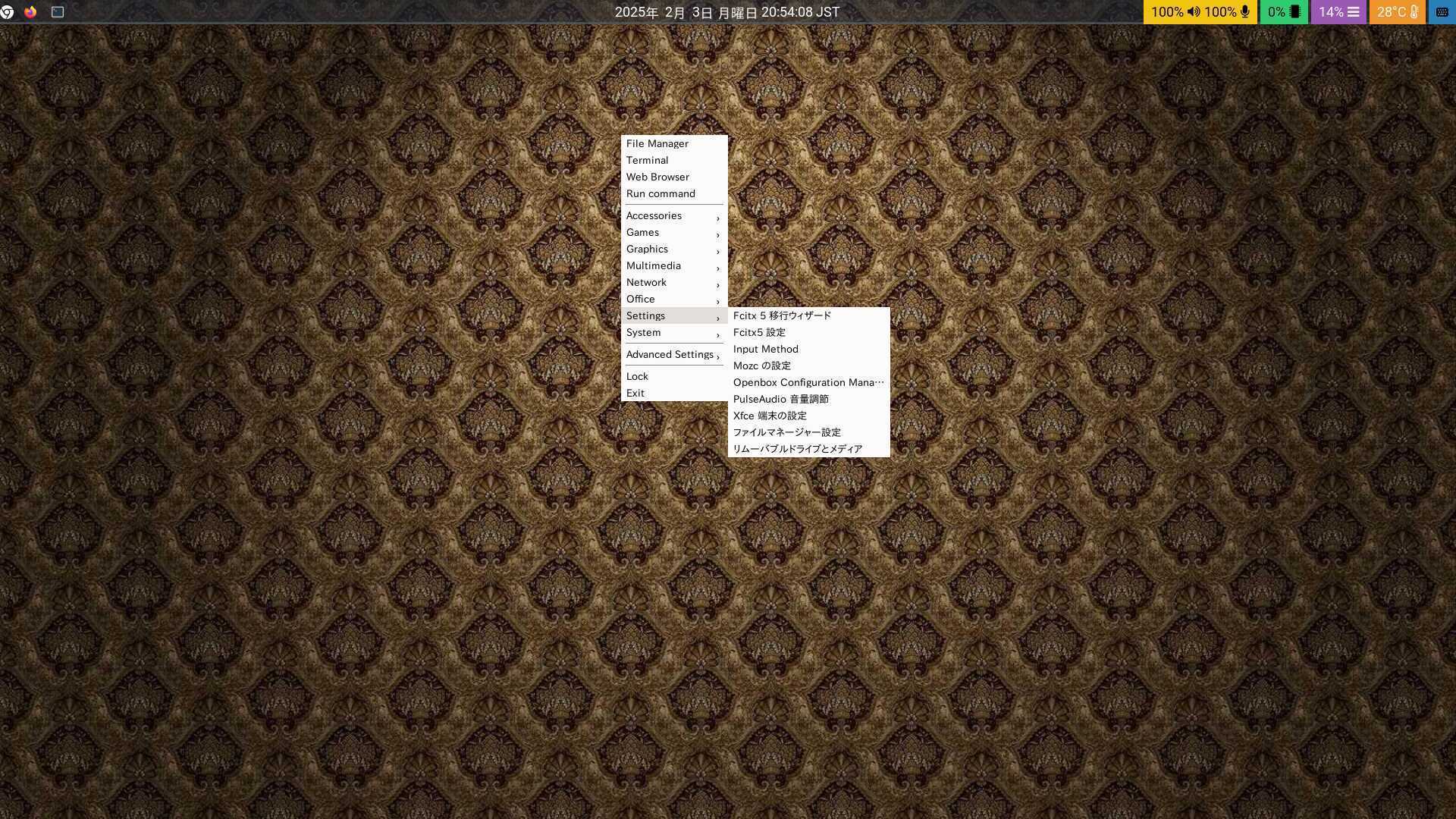 ubuntu-server openbox + labwc 2025: みちのく奥州2